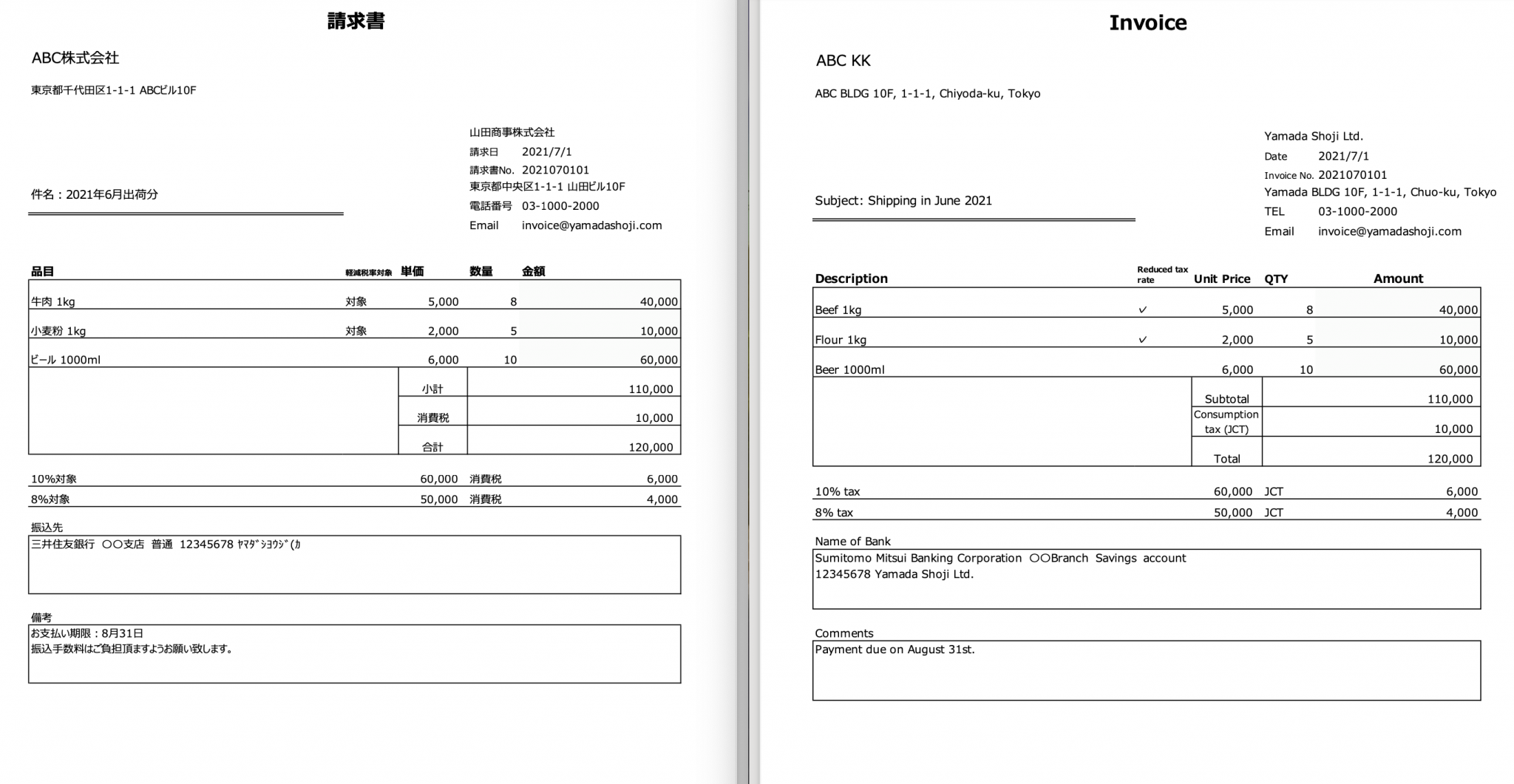 日本語・英語に対応した請求書エクセルテンプレート（無料） - Day One Tax