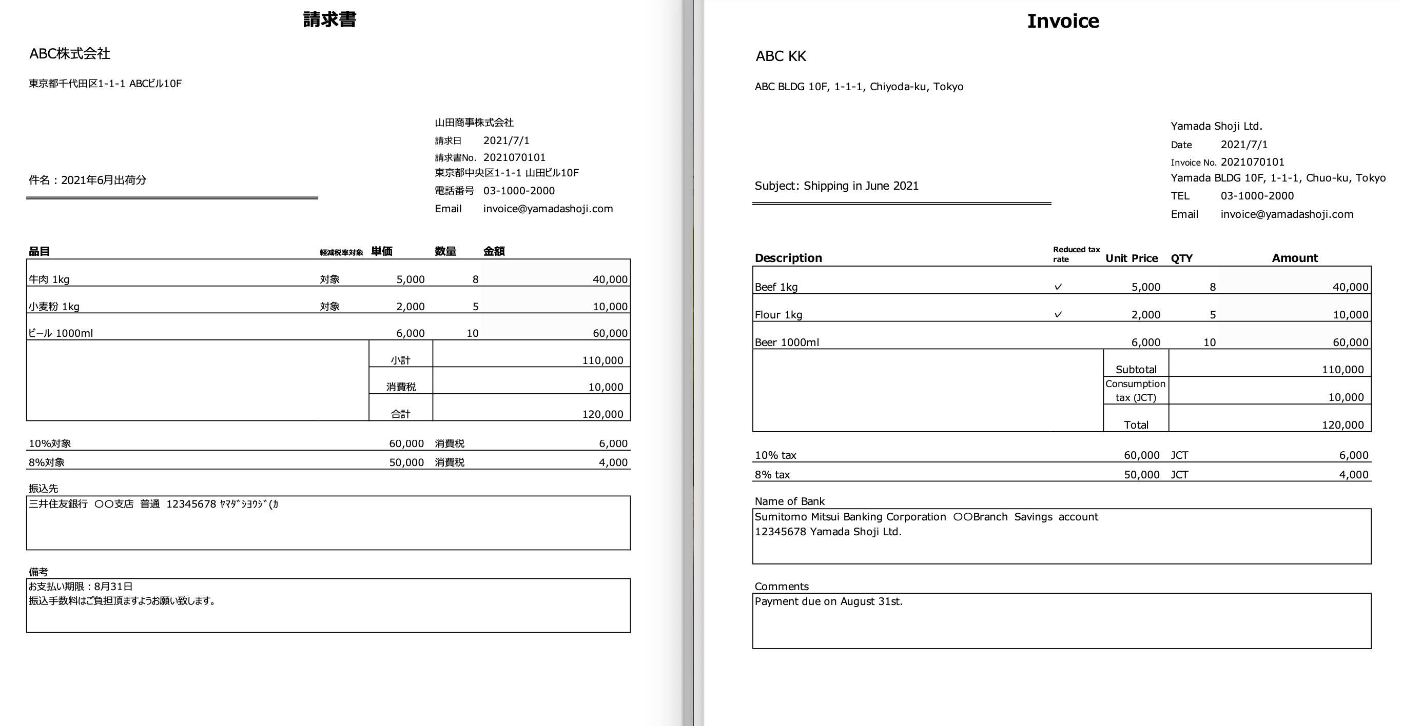 日本語・英語に対応した請求書エクセルテンプレート（無料） - Day One Tax